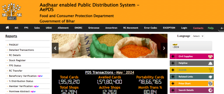 Epos Bihar 2025 | राशन कार्ड लॉगिन और AePDS-Bihar विवरण के लिए ऑनलाइन पोर्टल @epos.bihar.gov.in