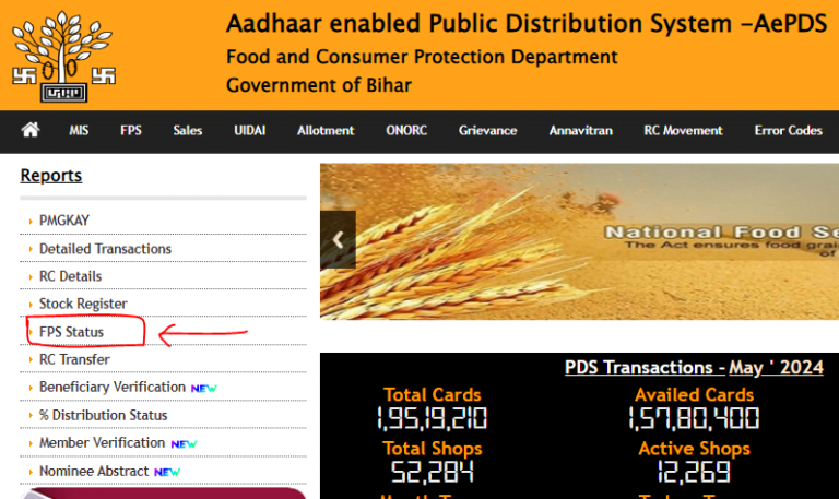Epos Bihar 2025 | राशन कार्ड लॉगिन और AePDS-Bihar विवरण के लिए ऑनलाइन ...