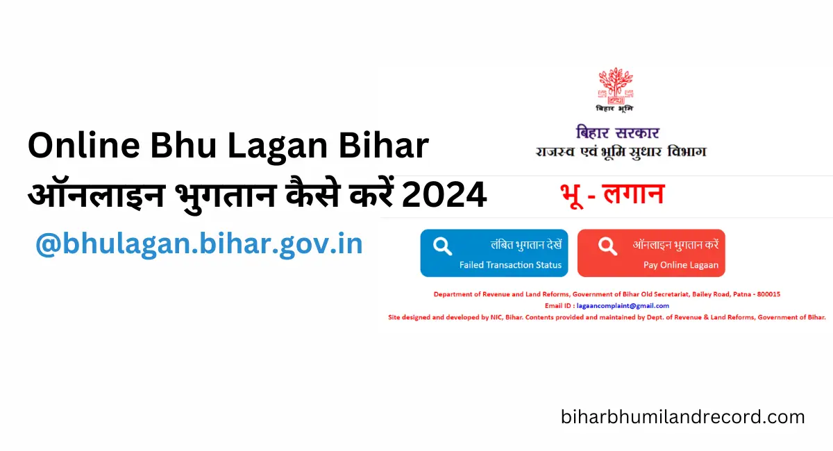 Online Lagan Bihar ऑनलाइन भुगतान करे 2025 @bhulagan.bihar.gov.in