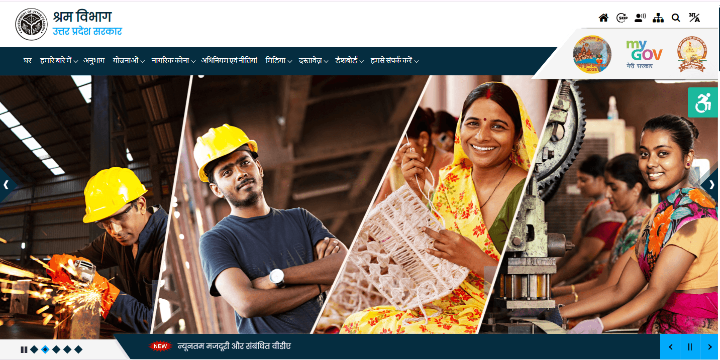 UP Labour Card Online Apply - पंजीकरण प्रक्रिया घर बैठे लेबर कार्ड के ...