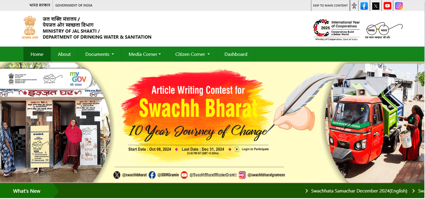 Swachh Bharat Mission Gramin 2025 - Eligibility Criteria, Required ...