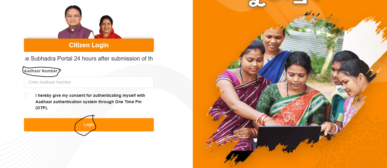 Subhadra Portal Login - CSC Login, Status Check and More @subhadra ...