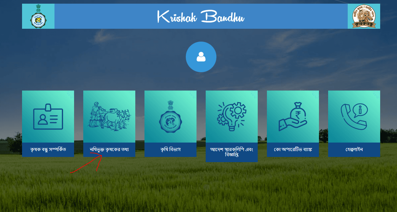 Krishak Bandhu Scheme Status Check 2025, Apply Online, ID